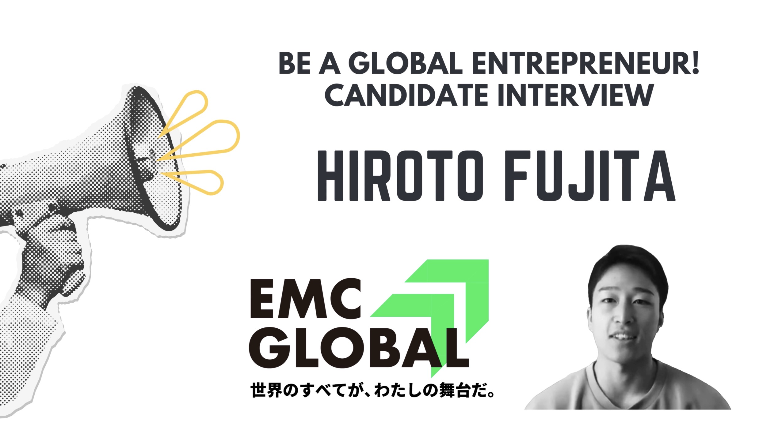 [Be a global entrepreneur!] Candidate Interview -HIROTO FUJITA- | EMC GLOBAL